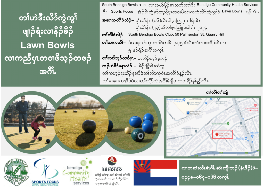 Lawn Bowls for the Karen Community - Sports Focus